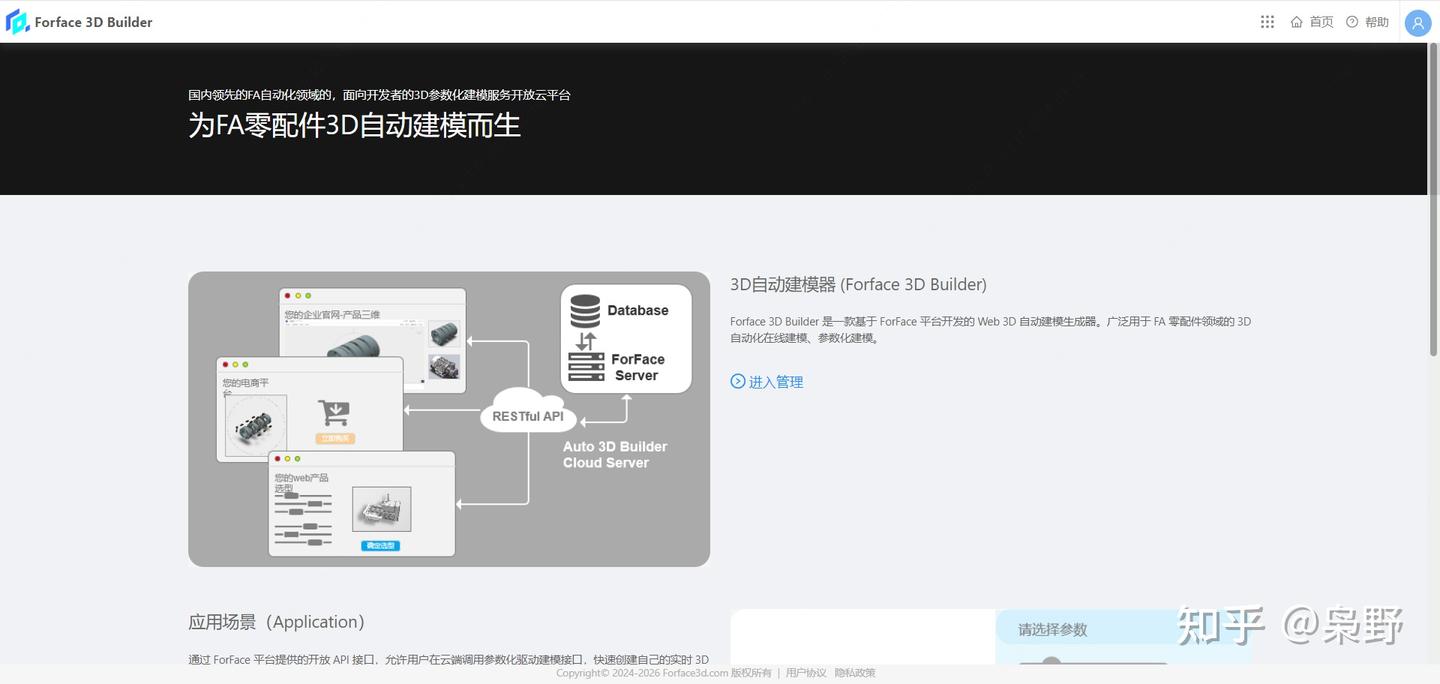 不用下载3D建模软件也能修改模型的宝藏建模网站！ - 知乎