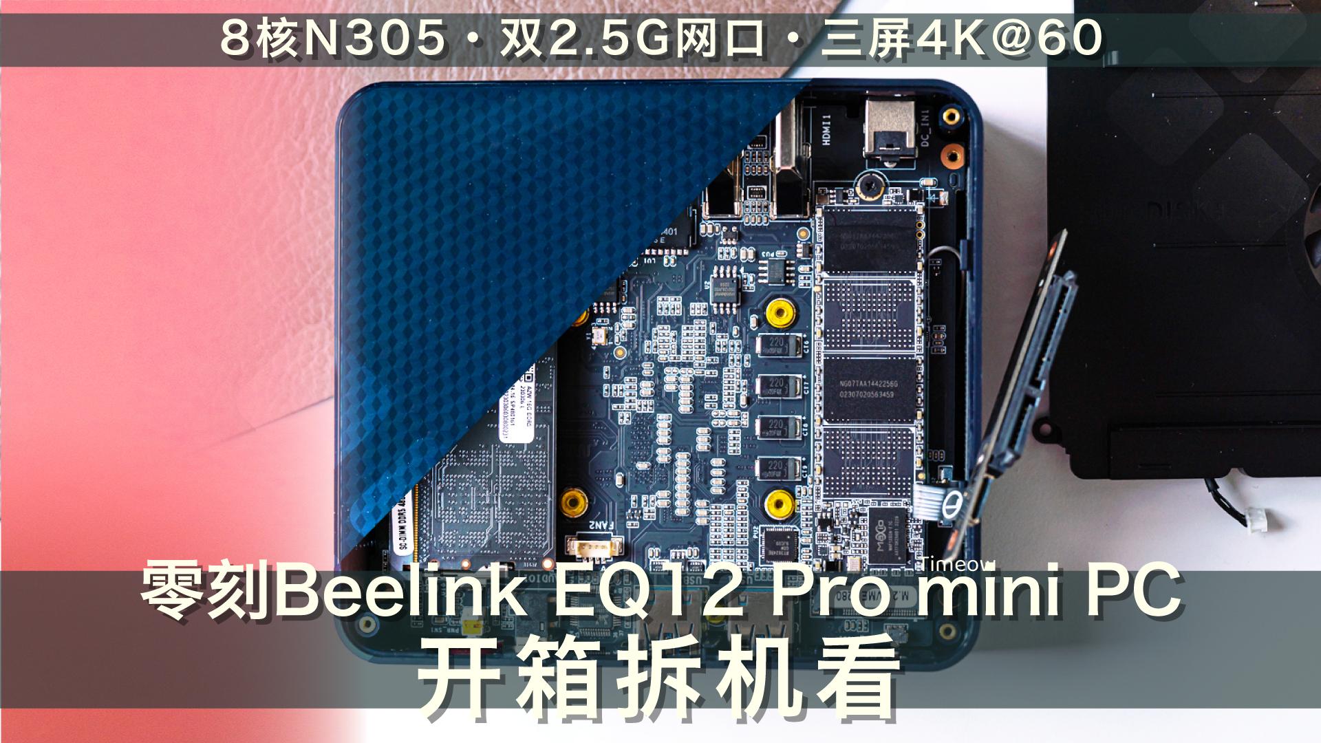 英特尔全小核处理器 i3-N305/N300 现身，该产品有哪些设计亮点？ - 知乎