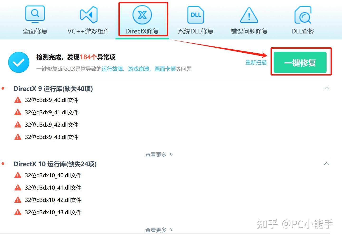 《最终幻想14》报错ffxiv_dx11.exe？4招快速修复指南！ - 知乎
