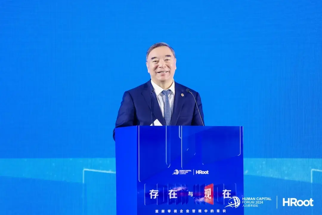 从现在·到未来，2024 HRoot 人力资本论坛·北京站成功举办！ - 知乎