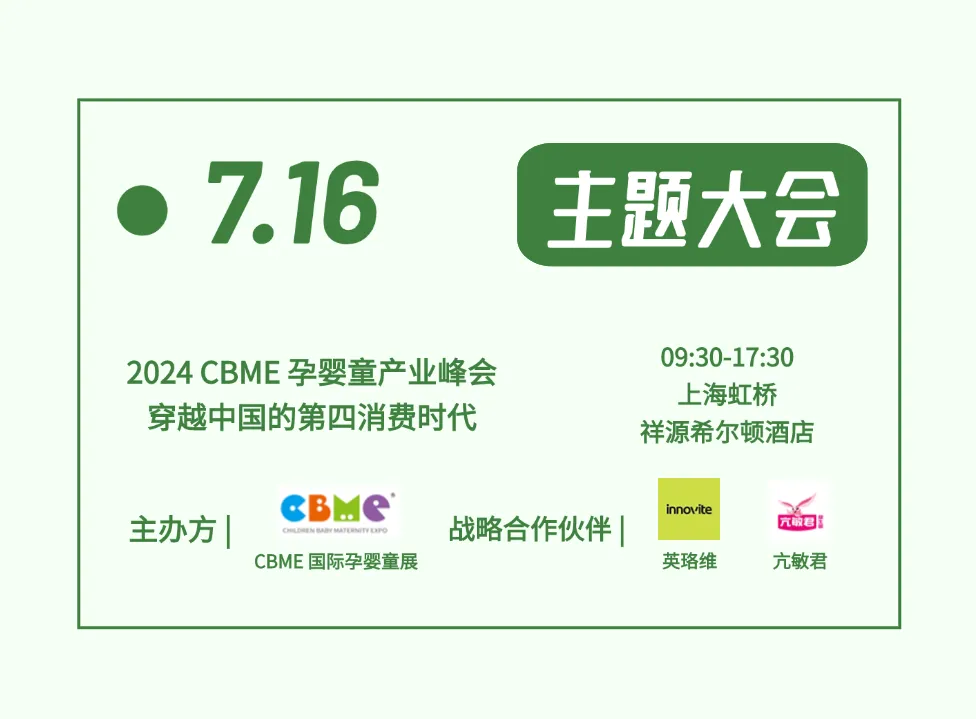 【倒计时 5 天】请收藏2024 CBME超详细逛展攻略 - 知乎