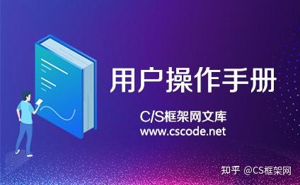 .NET可视化工作流程引擎-CSFramework.Workflow - 知乎