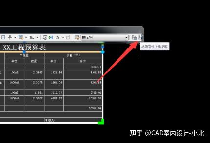 想要WPS表格快速导入CAD并实时更新数据？ - 知乎