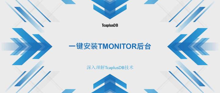 【深入理解TcaplusDB技术】一键安装Tmonitor后台 - 知乎