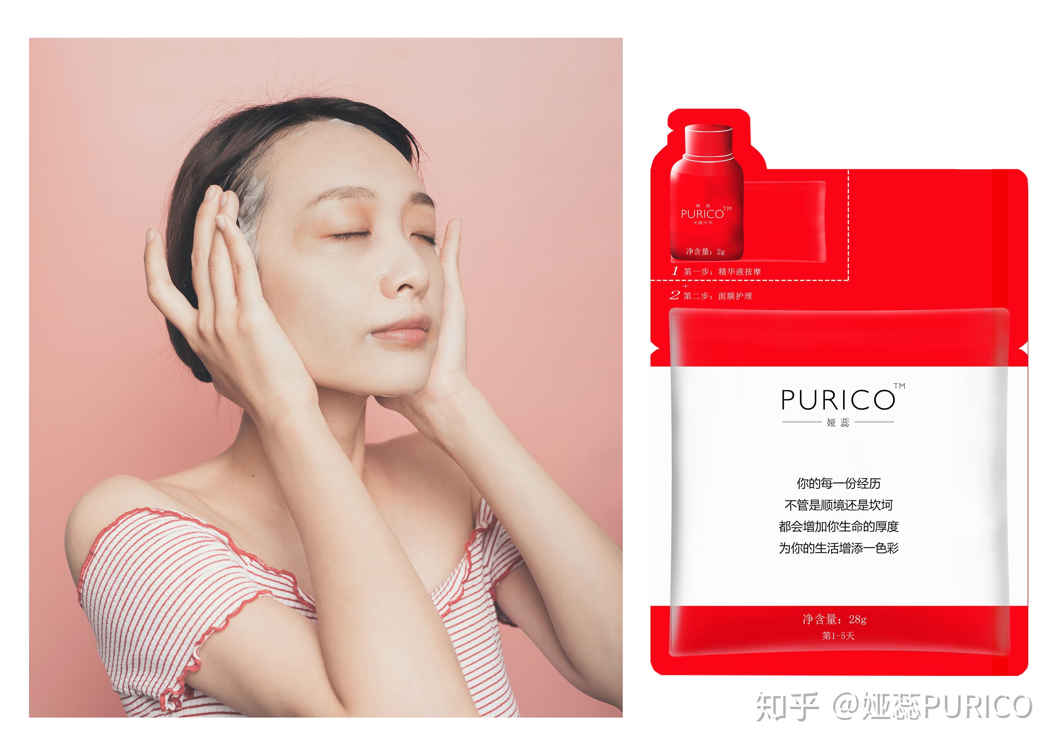 娅蕊PURICO品牌 - 知乎