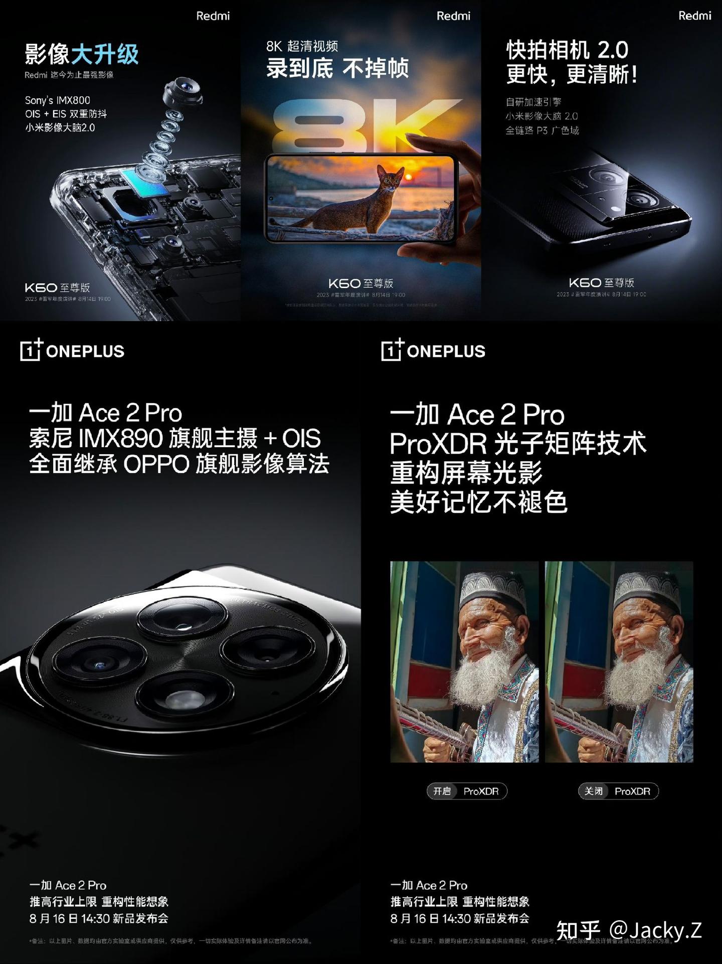 红米K60至尊版与一加Ace 2 Pro，你更倾向哪款呢？ - 知乎