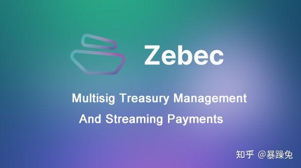 Web3专属的流支付协议，Zebec把它玩出了新的花样 - 知乎