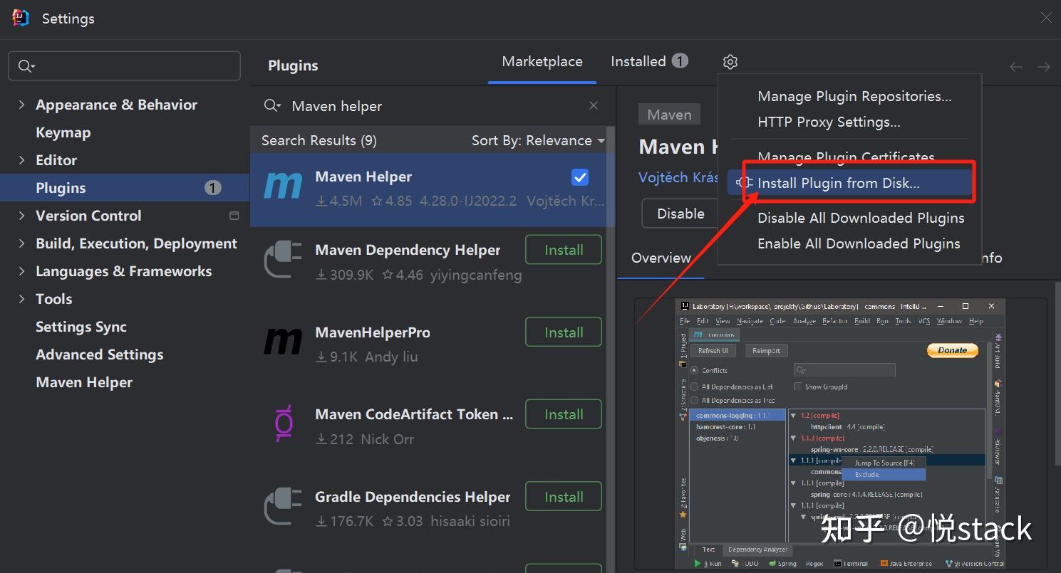 Maven Helper插件：轻松解决项目依赖冲突，让你的开发更高效！ 知乎 