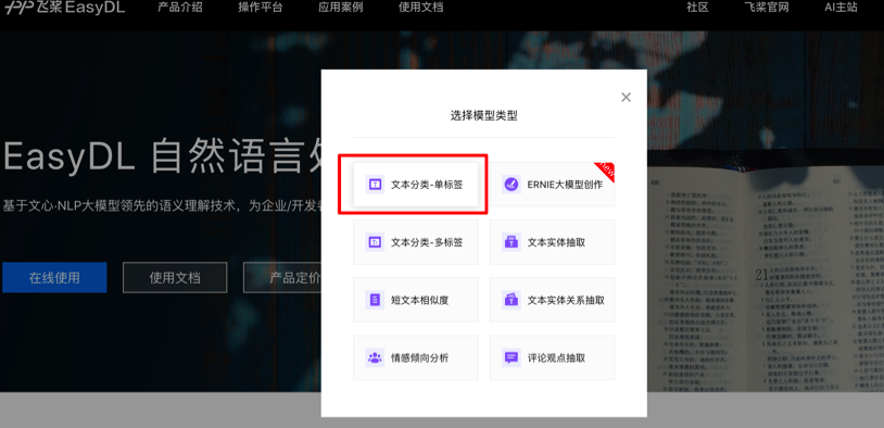 使用百度飞桨EasyDL实现AI文章自动分类 - 知乎