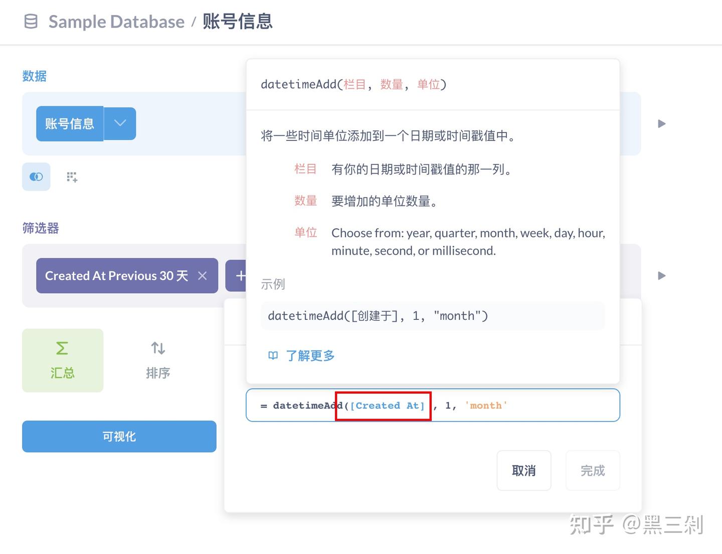 Metabase教程-进阶篇-复杂分析 - 知乎