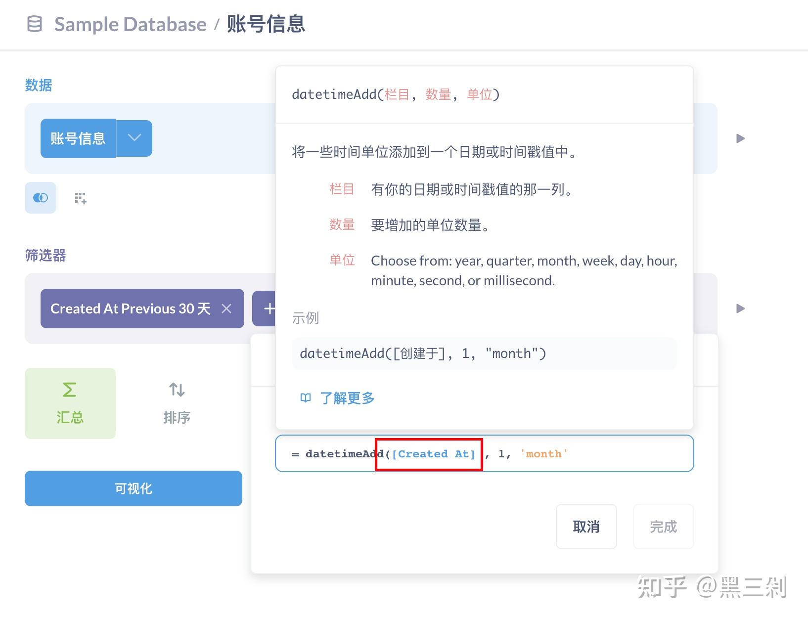 Metabase教程-进阶篇-复杂分析 - 知乎