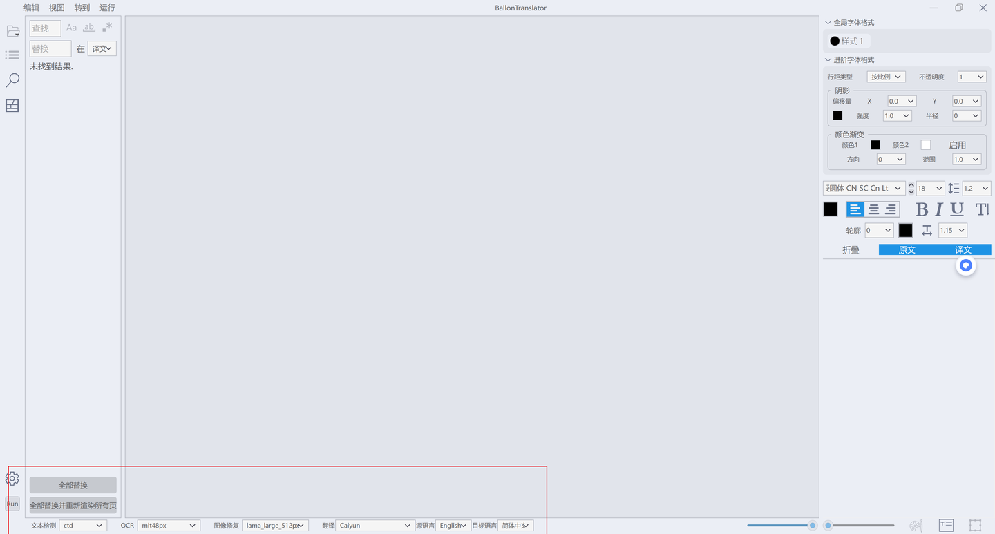 AI漫画翻译工具BallonsTranslator上手指南 - 知乎
