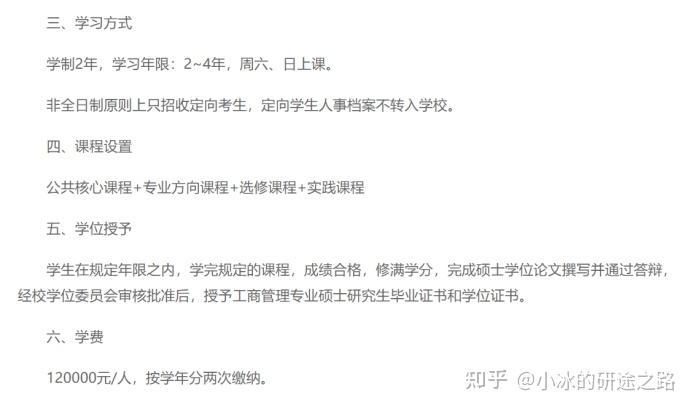 码住！这些985名校MBA的学费15万以内！性价比超高！ - 知乎