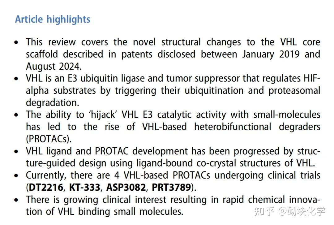 综述｜E3连接酶配体｜VHL在PROTACs研究中的近五年进展 - 知乎