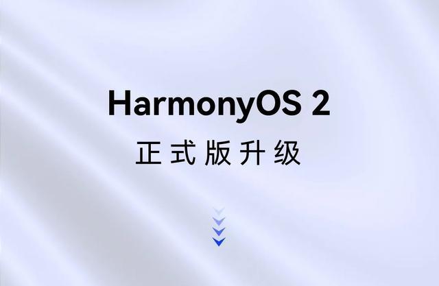 多款荣耀老机型迎来鸿蒙OS2.0正式版 华为Mate系列再获系统更新 - 知乎