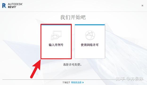 BIM软件-Revit 2018 安装教程 - 知乎