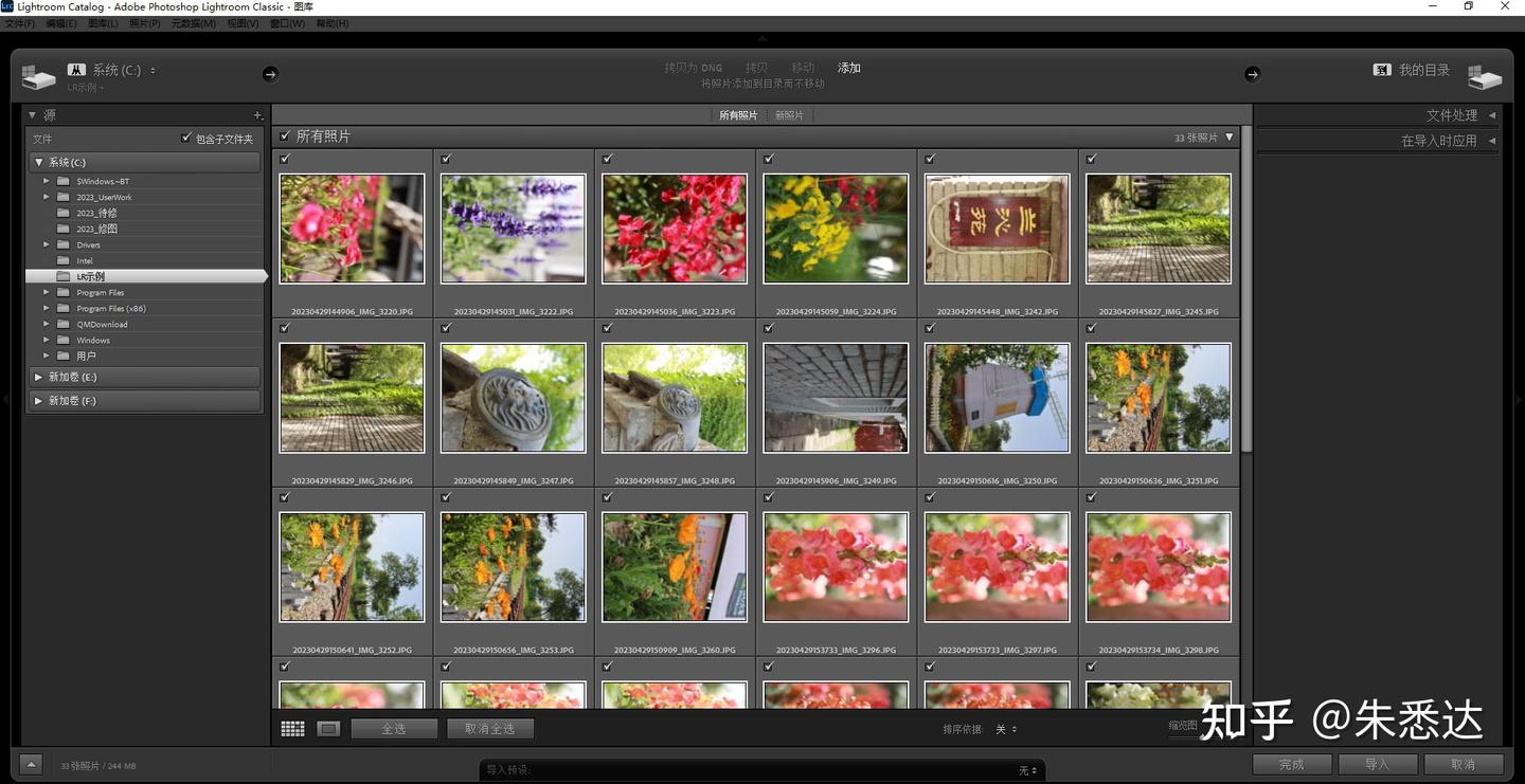 02.LightRoom classic入门——导入图片 - 知乎