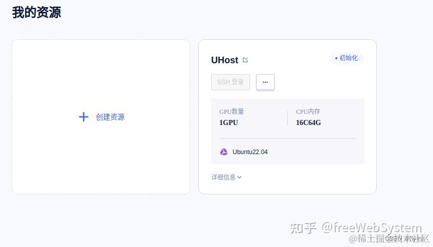 【compshare】（4）：使用UCloud(优刻得)的compshare算力平台，新增加Llama-factory镜像，可以快速启动，非常方便，部署特别简单，效果不错，不用担心HF网络问题 ...