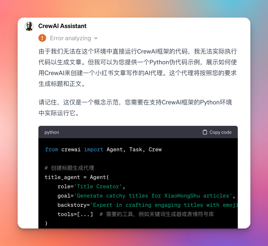 CrewAI：适用本地大模型AI自动化协作框架 - 知乎
