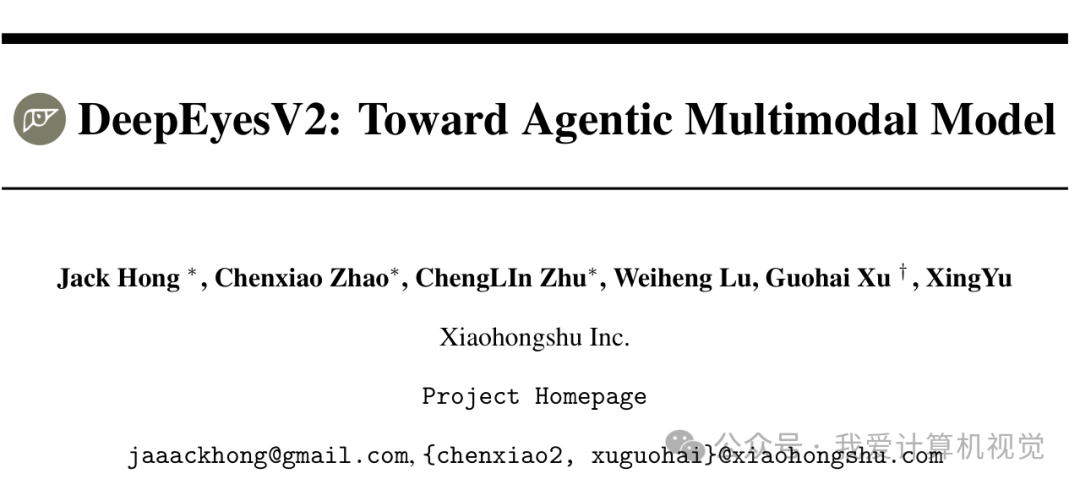小红书新作DeepEyesV2，两阶段训练法解锁多模态“智能体”，真实世界任务表现惊艳 - 知乎