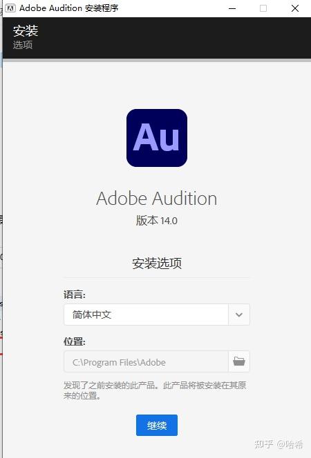 Audition 音频剪辑软件安装（win10+win11） - 知乎