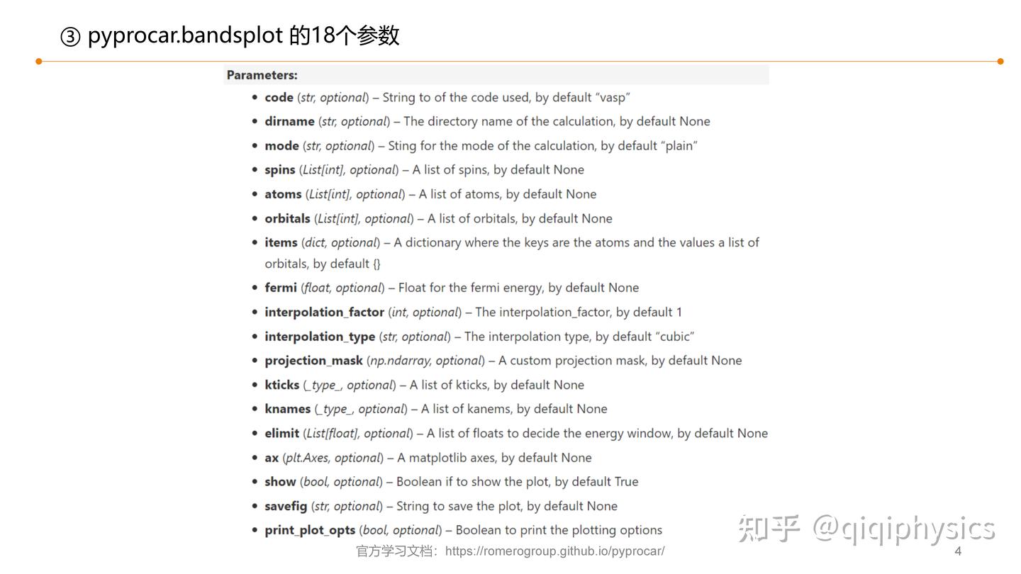 Pyprocar-6.1.2使用(一) - 知乎