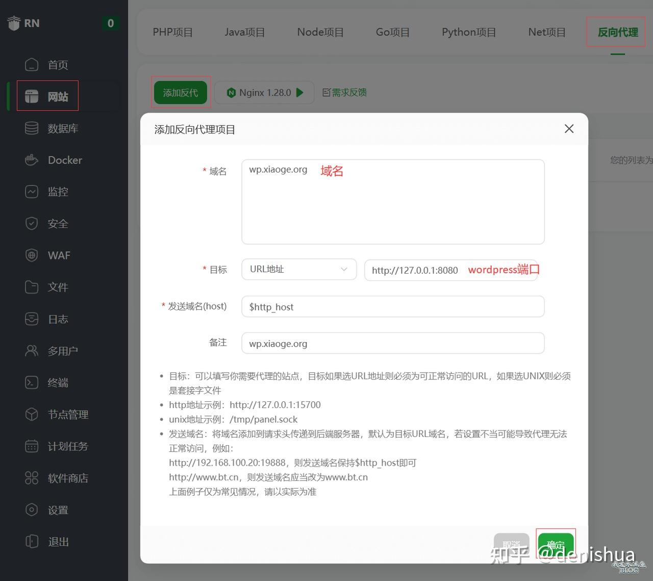 使用 Docker 镜像极速部署带有 Memcached 的 WordPress - 知乎
