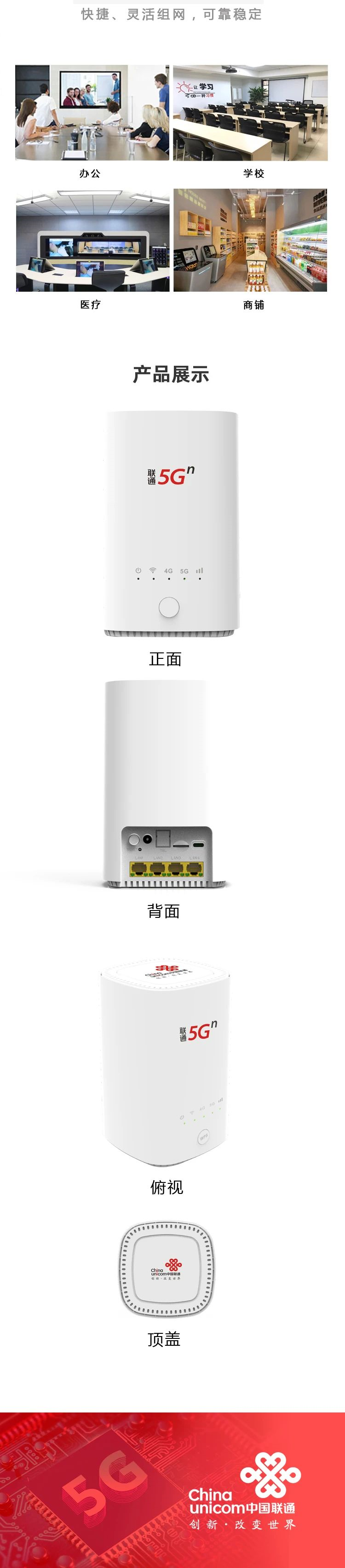 联通5G CPE来了！ - 知乎