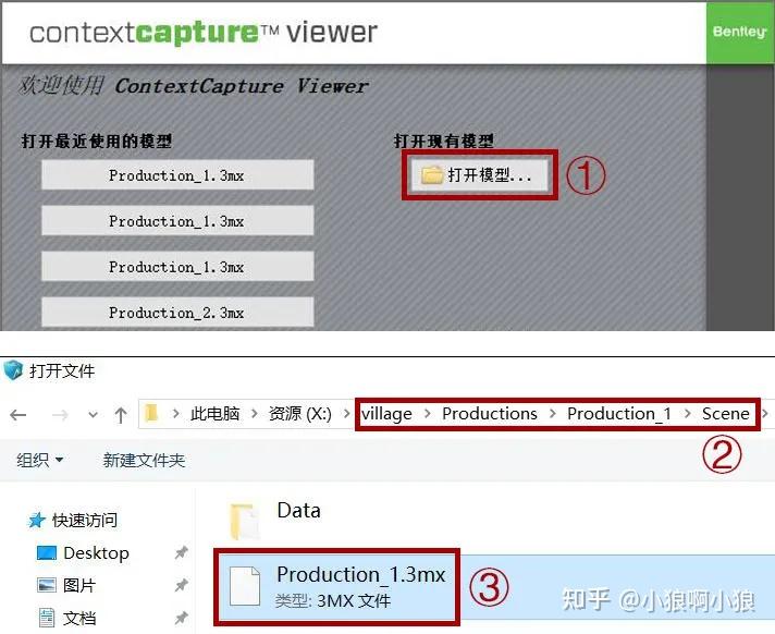 关于使用三维实景建模软件「ContextCapture」的经验总结 - 知乎