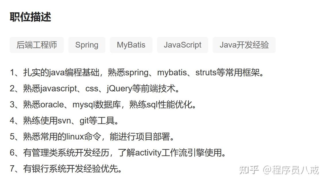 Java如何从0基础到月薪15K？ - 知乎