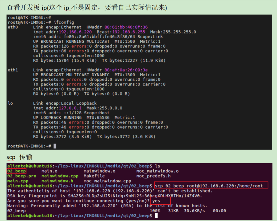 Linux-imx6ull-qt - 知乎