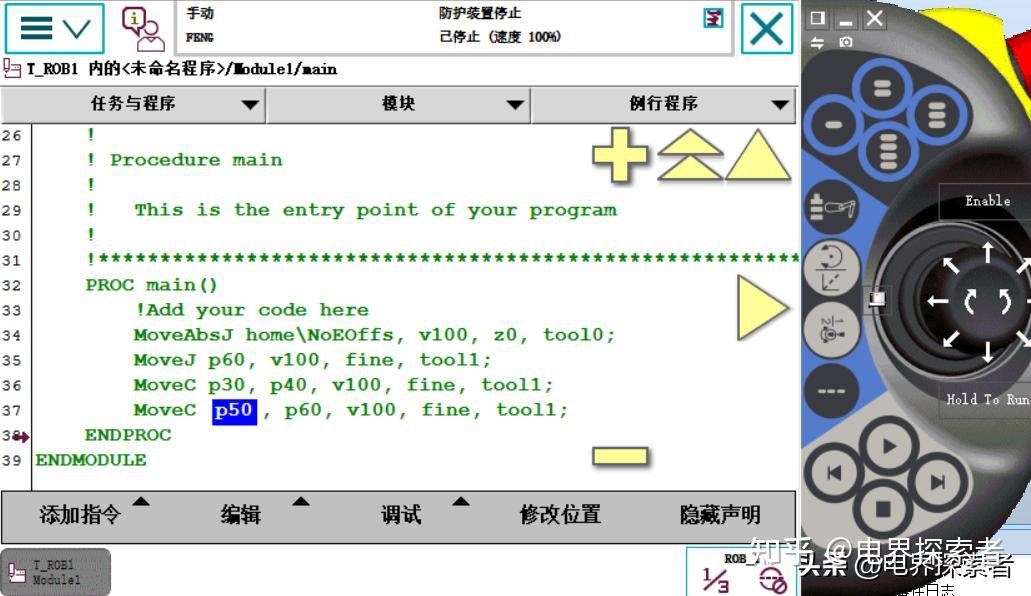 工业机器人的运动指令编写——MoveC指令示教器编程 - 知乎