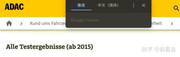 儿童安全座椅ADAC认证简介（附2025年ADAC最值得买安全座椅清单） - 知乎