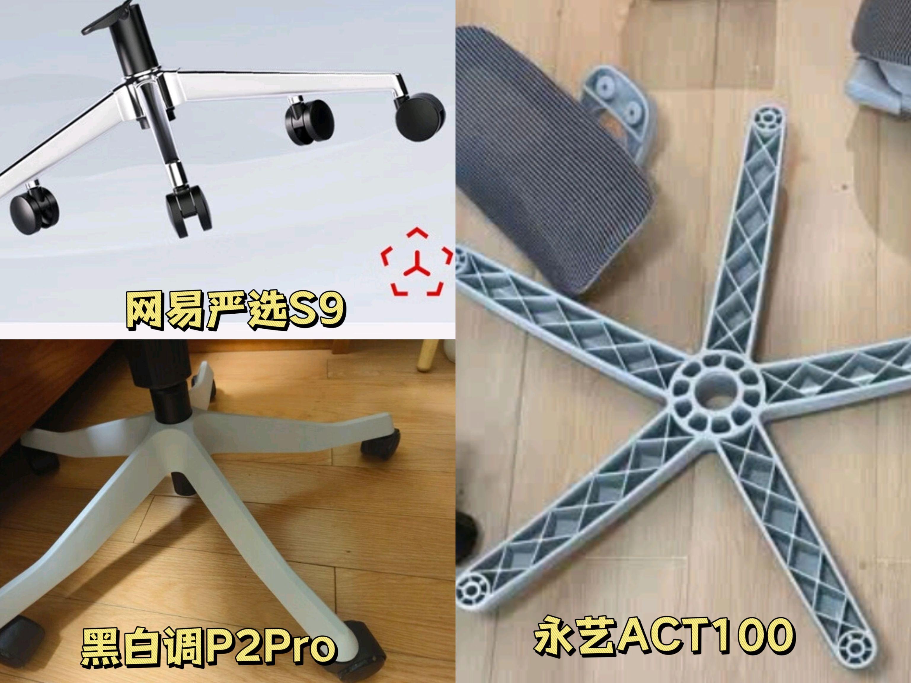 2024了人体工学椅真的有用吗？永艺Act100、黑白调p2pro、网易严选S9三款人体工学椅实测感受！ - 知乎