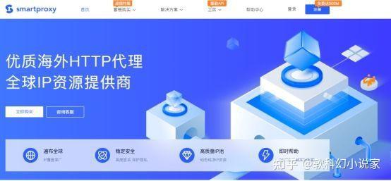 Smartproxy同IPROYAL的正面对比 - 知乎