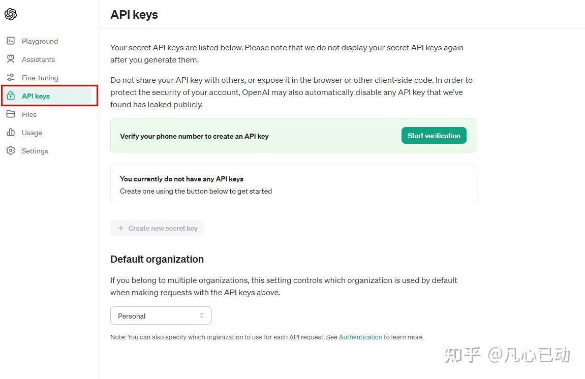 如何跳过手机验证，免费获取openAi的Api keys（保姆级教程） - 知乎