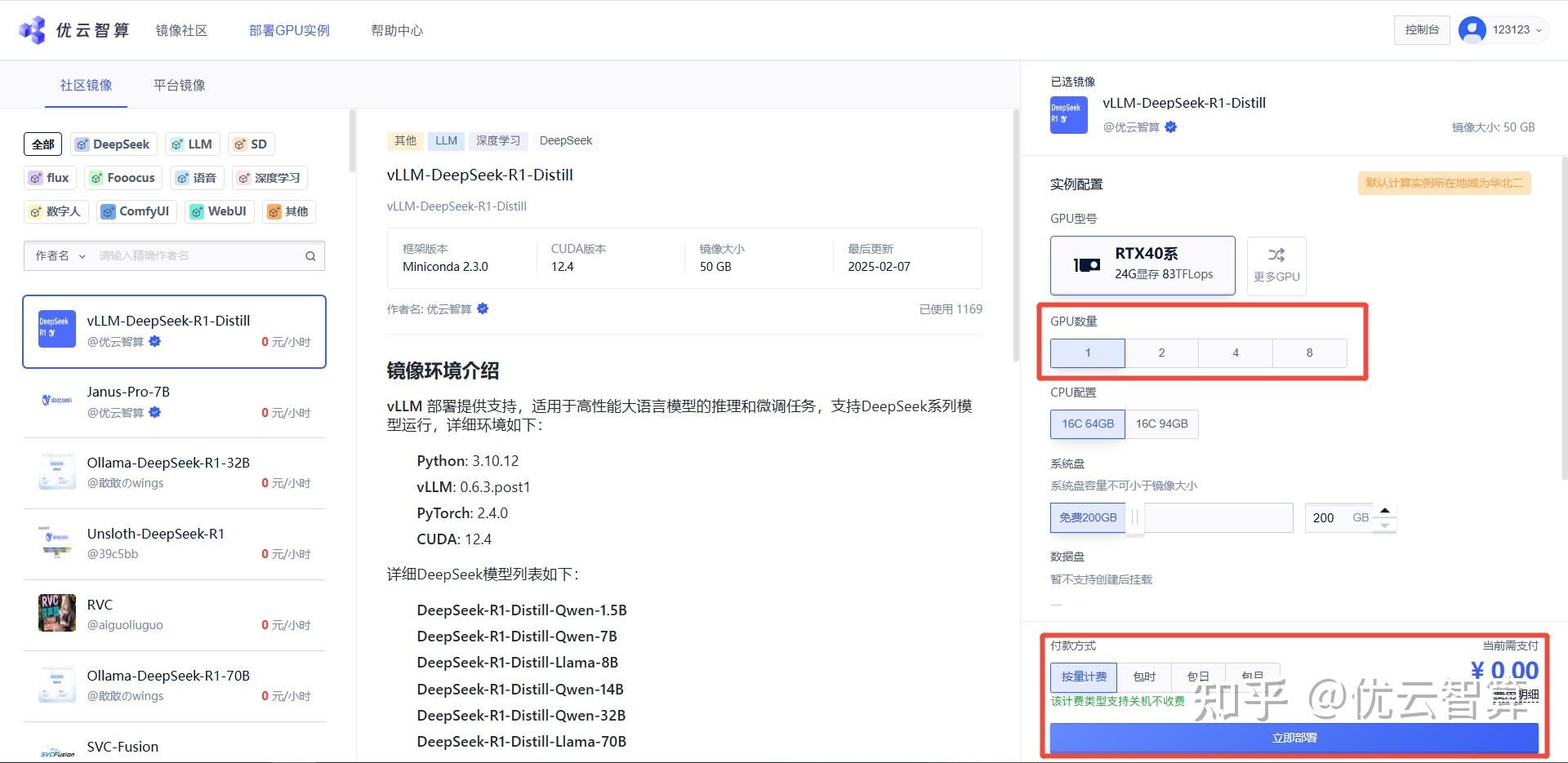 基于vLLM、Ollama的DeepSeek R1全系列模型部署教程，支持免费体验！ - 知乎