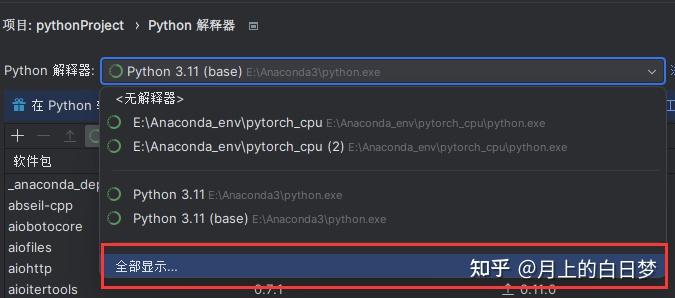 pytorch下载cpu版本（自用） - 知乎