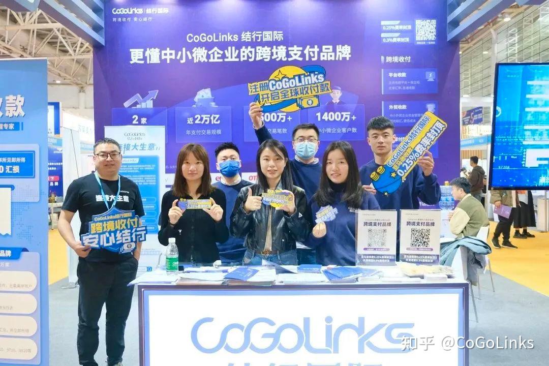 燃炸全场，高能不断！CoGoLinks携一站式跨境支付解决方案亮相跨交会 - 知乎