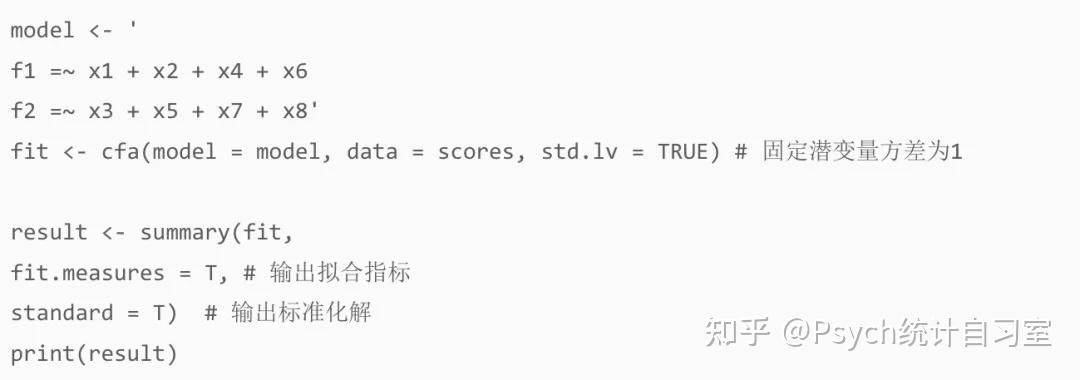 CFA在Mplus和R中的操作方法与结果解读 - 知乎