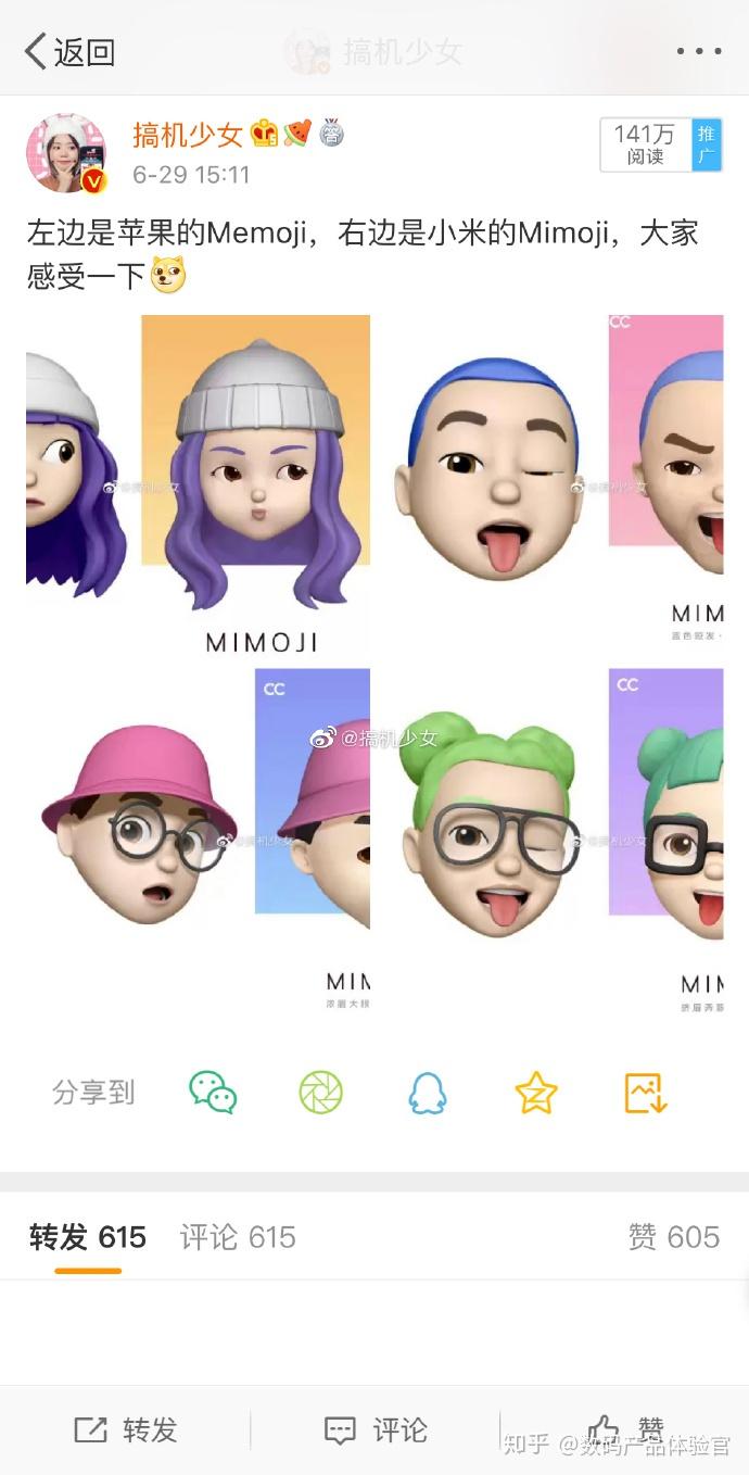 小米MImoji是否涉嫌抄袭iPhone？追究责任/道歉？ - 知乎