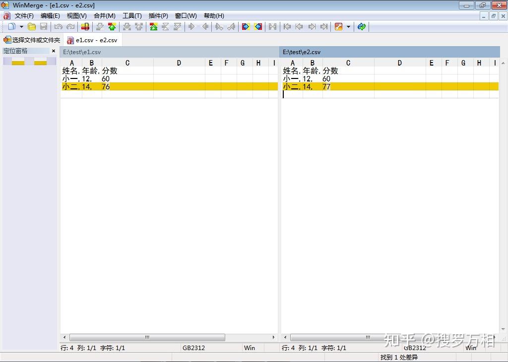 4个文件对比工具：BeyondCompare，CodeCompare，TextDiff，WinMerge - 知乎