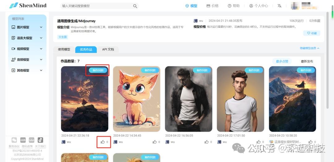 AI集合🕸站ShenMind全新改版升级了！电脑端详细使用指南 - 知乎
