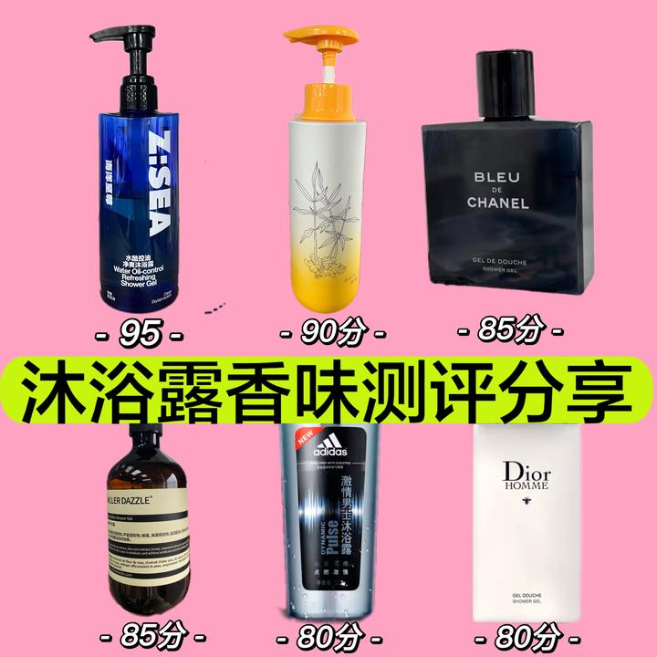 男士沐浴露测评：2023年适合夏季男大学生的留香沐浴露推荐，好闻香味持久平价性价比高祛痘 知乎
