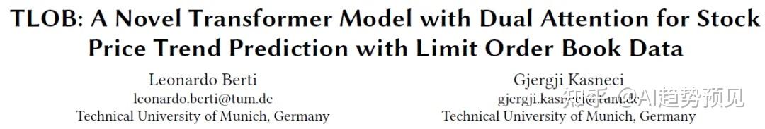 TLOB：一种用于限价订单簿数据股票价格趋势预测的具有双重注意力机制的新型Transformer模型 - 知乎