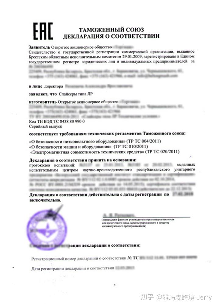 Temu平台欧亚经济联盟EAC（CU-TR）认证合规指引 - 知乎