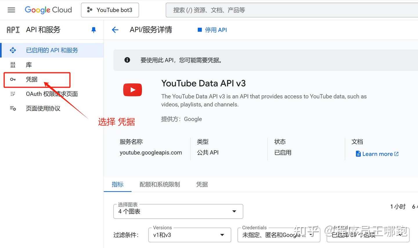 【详细教程】YouTube官方API接口开通教学，实现油管自动化评论和采集(youtube data api v3) - 知乎