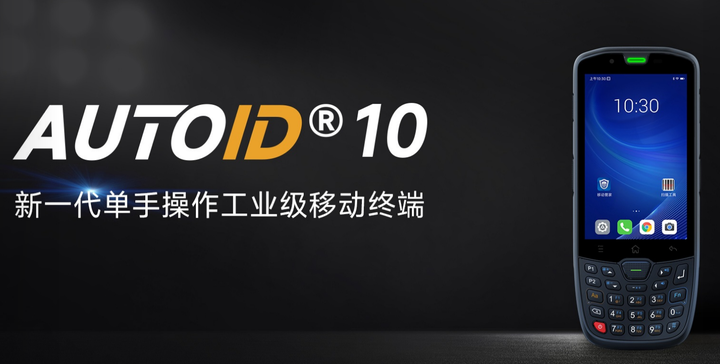 生产管理可以使用AUTOID 10吗？ - 知乎