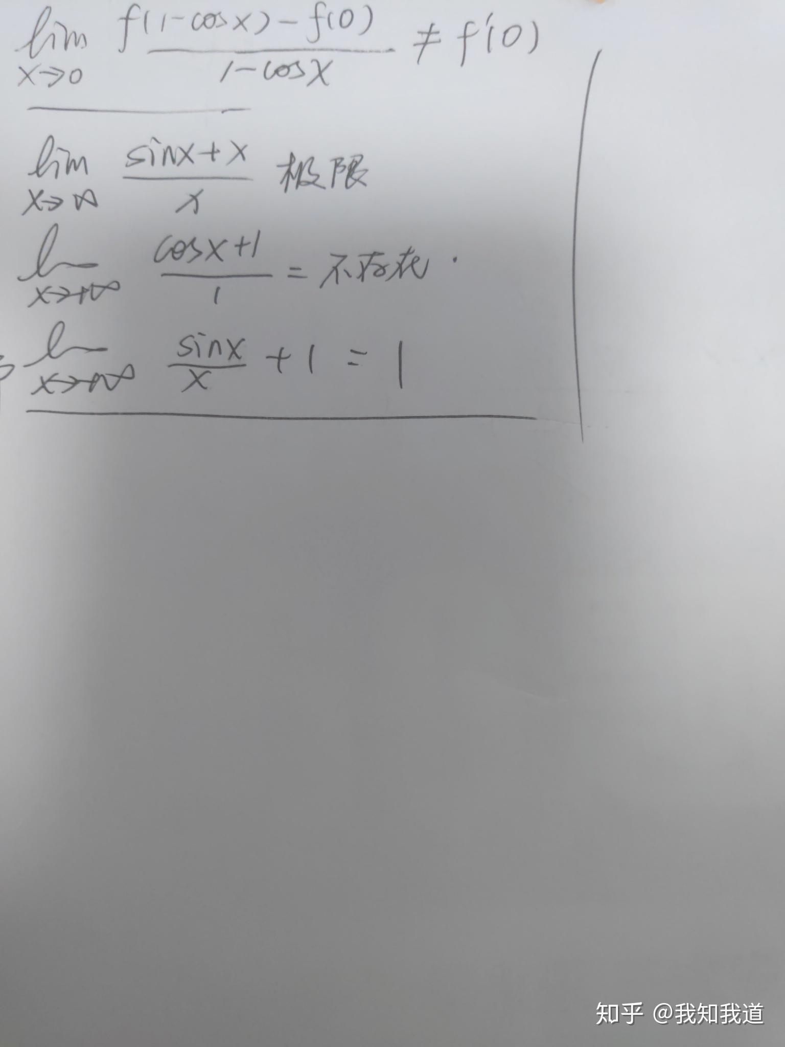 当x趋于0，cosx的极限存不存在? - 知乎