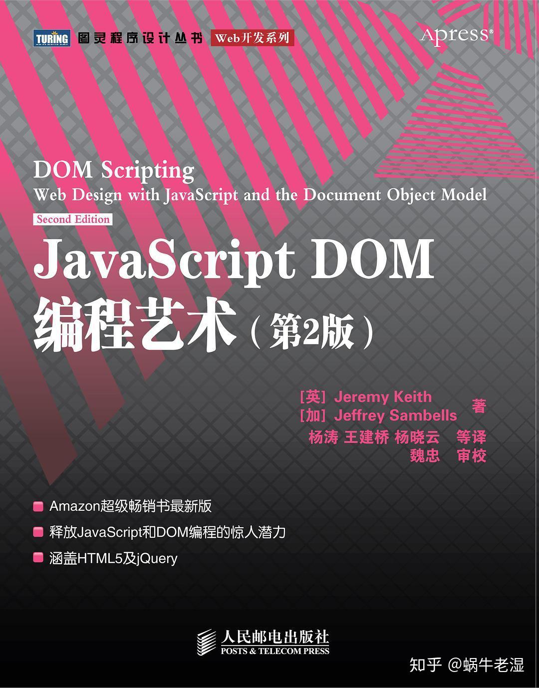 前端必备javascript书籍测评【含红宝书和绿皮书】 - 知乎